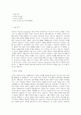 삼성전기 Passive Components 영업 직무 BEST 우수 자기소개서 자소서-1페이지