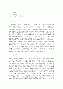 LIG넥스원 [유도무기HW]디지털 HW 개발 직무 BEST 우수 자기소개서 자소서-1페이지