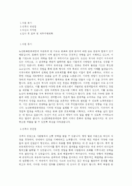 논산문화관광재단_BEST 우수 자기소개서-1페이지