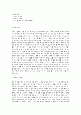 에코마케팅_기획하는 디자이너 사원 (안다르 담당)_BEST 우수 자기소개서-1페이지