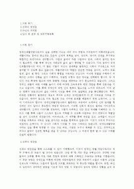 장애인재활상담사 자기소개서, 직무수행계획 BEST 우수 자기소개서-1페이지
