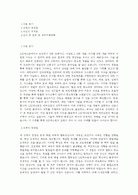 LIG넥스원 [유도무기]HW_임베디드 HW개발, 아날로그 디지털 HW개발 직무 BEST 우수 자기소개서 자소서-1페이지