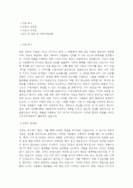 JTV전주방송 방송직(기자_PD) 직무 BEST 우수 자기소개서 자소서-1페이지