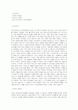 JTV전주방송 취재기자 직무 BEST 우수 자기소개서 자소서-1페이지