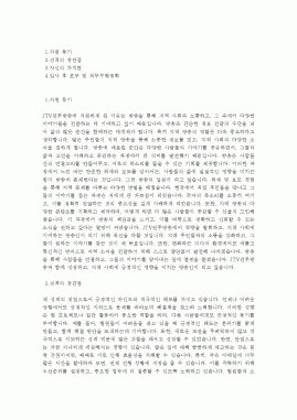 JTV전주방송_BEST 우수 자기소개서-1페이지