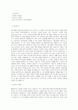 장원교육_웹 개발자_BEST 우수 자기소개서-1페이지