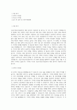 성남시청년지원센터 행정분야 직무 BEST 우수 자기소개서 자소서-1페이지