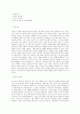 JW그룹 JW그룹_영업원(의료기) 직무 BEST 우수 자기소개서 자소서-1페이지