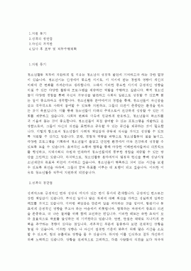 성남시청소년재단 청소년활동 직무 BEST 우수 자기소개서 자소서-1페이지