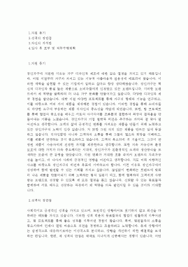 장인가구 BEST 우수 자기소개서 자소서-1페이지