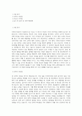 미래아이엔씨_BEST 우수 자기소개서-1페이지