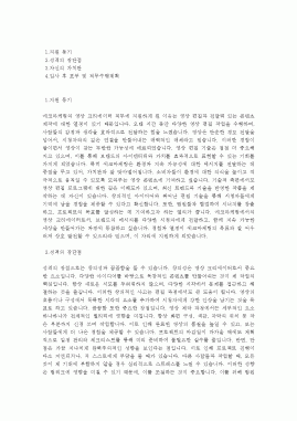 에코마케팅_영상 크리에이터 (편집 특화)_BEST 우수 자기소개서-1페이지