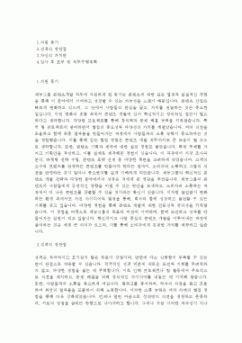 재능그룹 콘텐츠개발(수박) 직무 BEST 우수 자기소개서 자소서-1페이지
