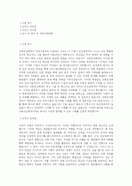 성동조선해양_생산기술직_BEST 우수 자기소개서-1페이지