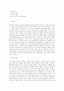 드림텍_품질_BEST 우수 자기소개서-1페이지