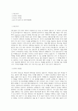 JW그룹 [JW생명과학]CTD담당 직무 BEST 우수 자기소개서 자소서-1페이지