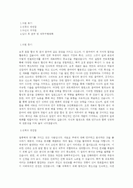 재료연구소 초경 분말 합성 및 분석 직무 BEST 우수 자기소개서 자소서-1페이지