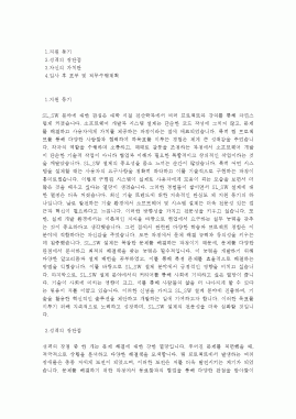 SL_SW설계_BEST 우수 자기소개서-1페이지
