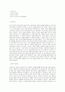 SL_디자인_BEST 우수 자기소개서-1페이지