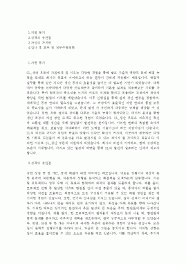 SL_생산_BEST 우수 자기소개서-1페이지