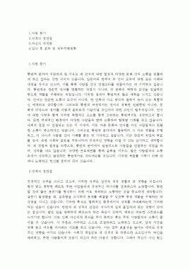 SL_통번역_BEST 우수 자기소개서-1페이지