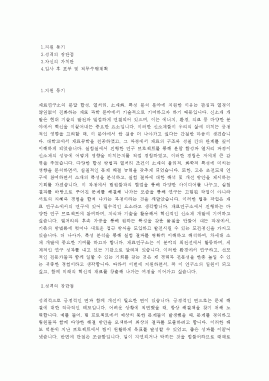 재료연구소_분말 합성, 열처리, 소재화, 특성분석_BEST 우수 자기소개서-1페이지