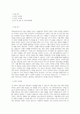 재무설계사 자기소개서 BEST 우수-1페이지