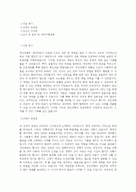 경인양행 생산부문 직무 BEST 우수 자기소개서 자소서-1페이지