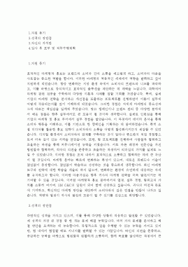 SM C&C_마케팅홍보_BEST 우수 자기소개서-1페이지