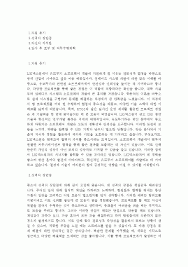 LIG넥스원_[유도무기]SW_임베디드OS 기반 응용SW 개발_BEST 우수 자기소개서-1페이지