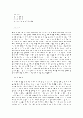 LIG넥스원_[해양SW]응용 SW 알고리즘 개발_BEST 우수 자기소개서-1페이지