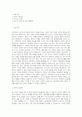에코프로 신사업_M&A 직무 BEST 우수 자기소개서 자소서-1페이지