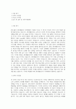 JW그룹_JW생활건강 마케팅팀장_BEST 우수 자기소개서-1페이지