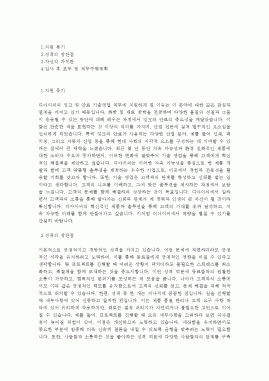 디아이씨_잉크 및 안료 기술영업_BEST 우수 자기소개서-1페이지