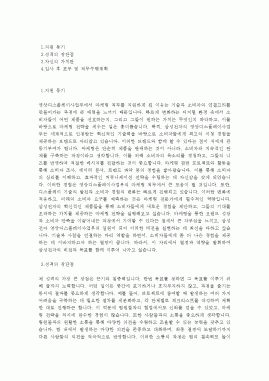 삼성전자 DX부문_영상디스플레이사업부_마케팅_BEST 우수 자기소개서-1페이지