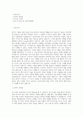 LIG넥스원_레이저_광섬유레이저개발_BEST 우수 자기소개서-1페이지