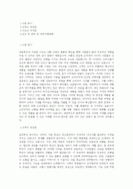 재원푸드 BEST 우수 자기소개서 자소서-1페이지
