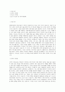 JW그룹_JW중외제약_PM(의료기)_BEST 우수 자기소개서-1페이지