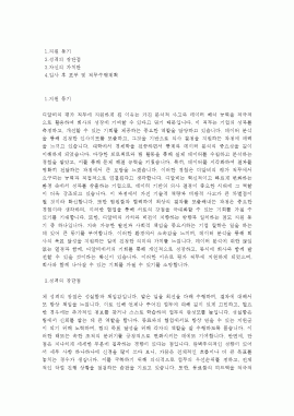 디알비동일 해석_평가 직무 BEST 우수 자기소개서 자소서-1페이지