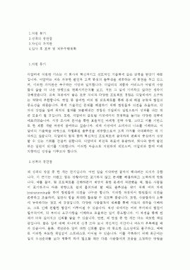 디알비동일_해석_평가_BEST 우수 자기소개서-1페이지
