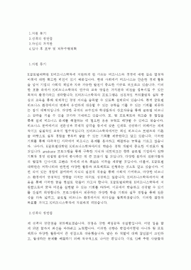 경일대학교 K글로벌대학원 K비즈니스학과 학업계획서 BEST 우수-1페이지