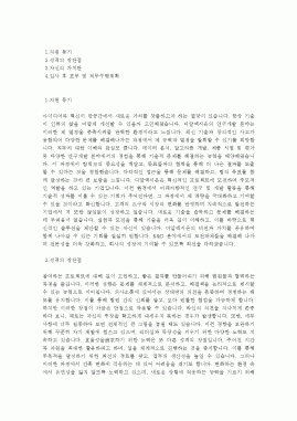 디알액시온_R&D_BEST 우수 자기소개서-1페이지