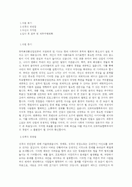 경일대학교 K뷰티융합학부 뷰티화장품산업전공 학업계획서 BEST 우수-1페이지