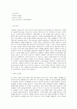 디알텍 BEST 우수 자기소개서 자소서-1페이지