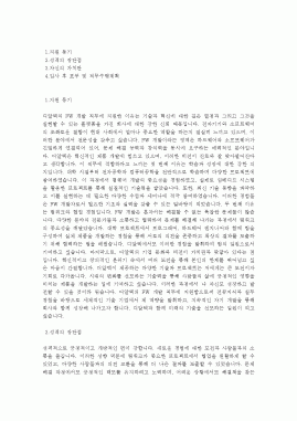 디알텍 FW개발 직무 BEST 우수 자기소개서 자소서-1페이지