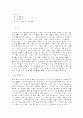 에코프로_에코프로BM_생산_BEST 우수 자기소개서-1페이지
