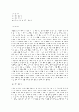 성신여자대학교 대학원 생활문화소비자학과 학업계획서 BEST 우수-1페이지