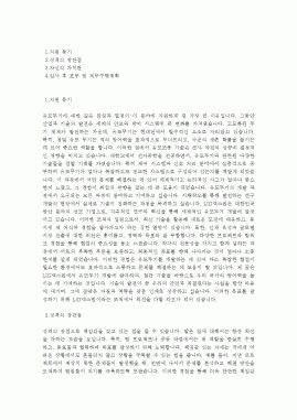 LIG넥스원_유도무기_HW(유도조종)_BEST 우수 자기소개서-1페이지