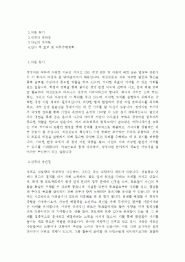 에코프로_에코프로Innovation_경영지원_BEST 우수 자기소개서-1페이지