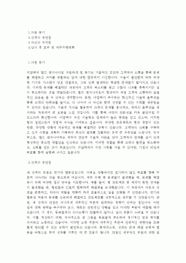 디알텍_Field Engineer_BEST 우수 자기소개서-1페이지